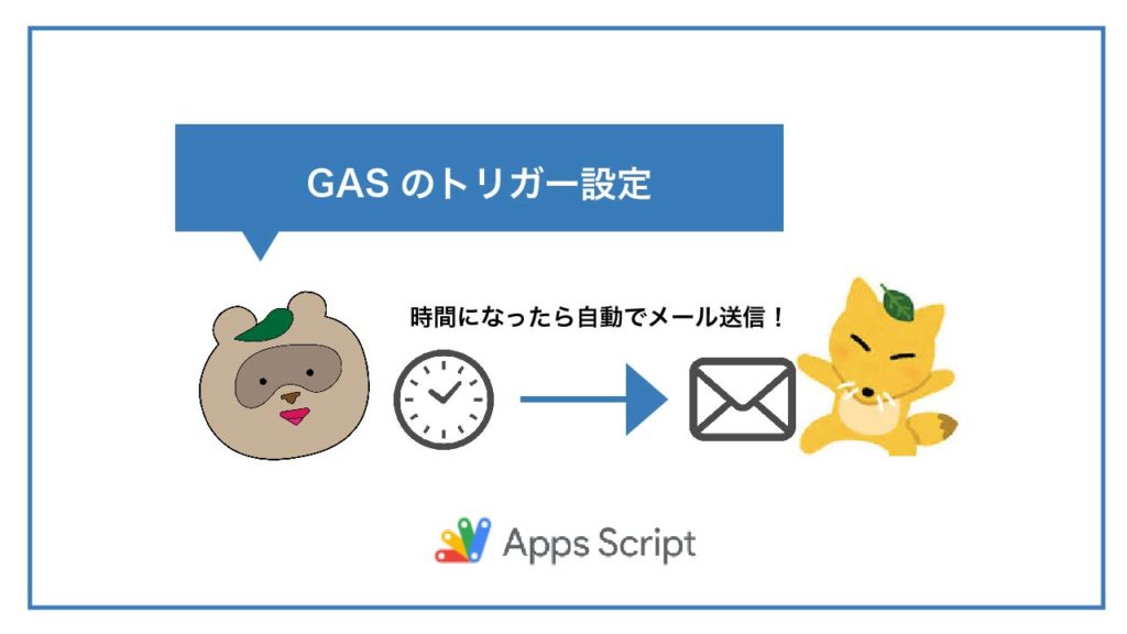 【GAS】getRangeを使いこなそう！複数列や最終行も簡単 | 狸のブログ